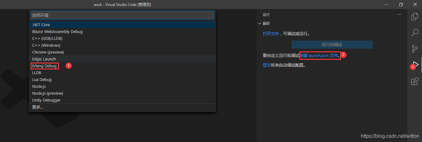 VSCode配置Erlang开发环境 | Witton的博客